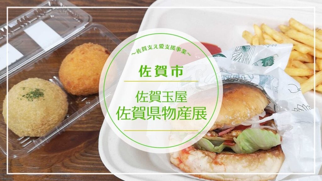 みやき町周辺でランチするのにおすすめのお店5選 – みらんね佐賀 – Miranne Saga